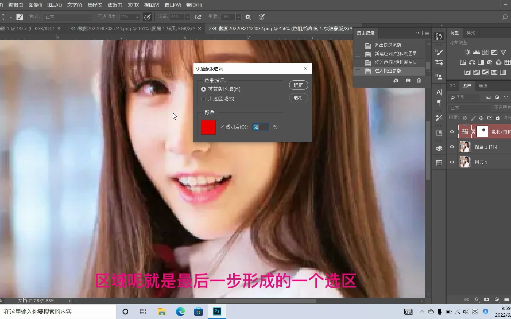 PS快速蒙版的使用技巧