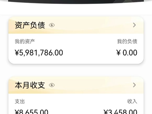 ...手机银行模拟器银行APP网银模拟修改器娱乐装X神器(手机电脑版)...