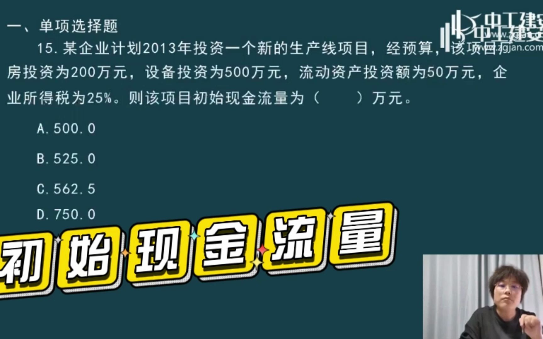 2023中级经济师「工商管理」历年真题及答案(12)