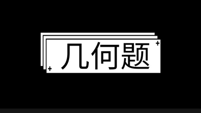 七年级上册一道经典几何题!他是怎么讲的?