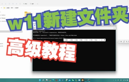 win11如何新建文件夹