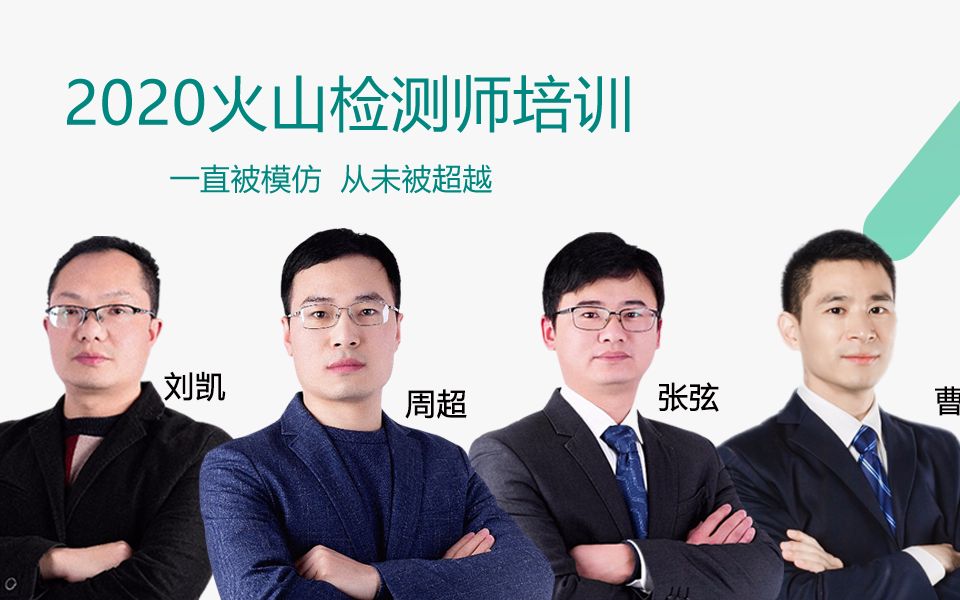 ...试验检测师考试培训视频课程课件真题解析《道路工程》-2.基础知识