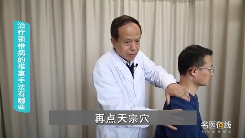 治疗颈椎病的推拿手法有哪些