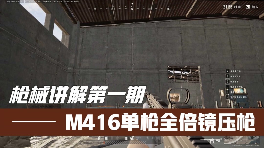 【血手阿飞】绝地求生鼠标宏定义单枪M416压枪讲解教学【第一期】