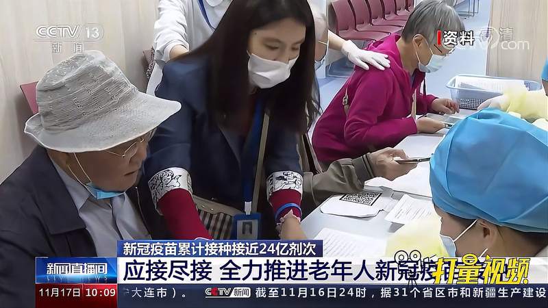 应接尽接!全力推进老年人新冠疫苗接种