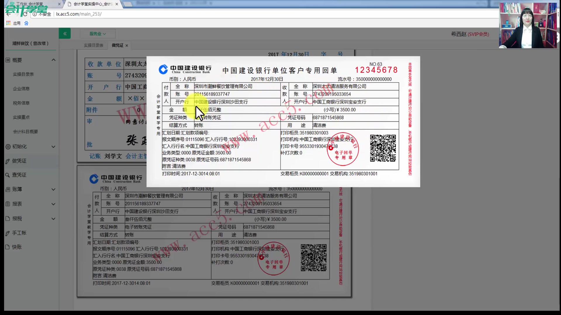酒店行业会计核算方法_酒店行业会计分录大全_酒店行业会计做账培训...