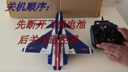 小J10飞机的调试及飞行(亚博特模型)!