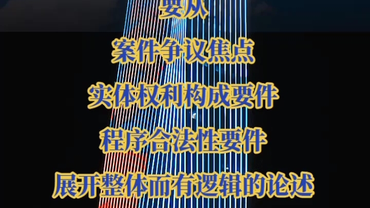 国正法务:再审申请书如何写?以下四个方面要注意!