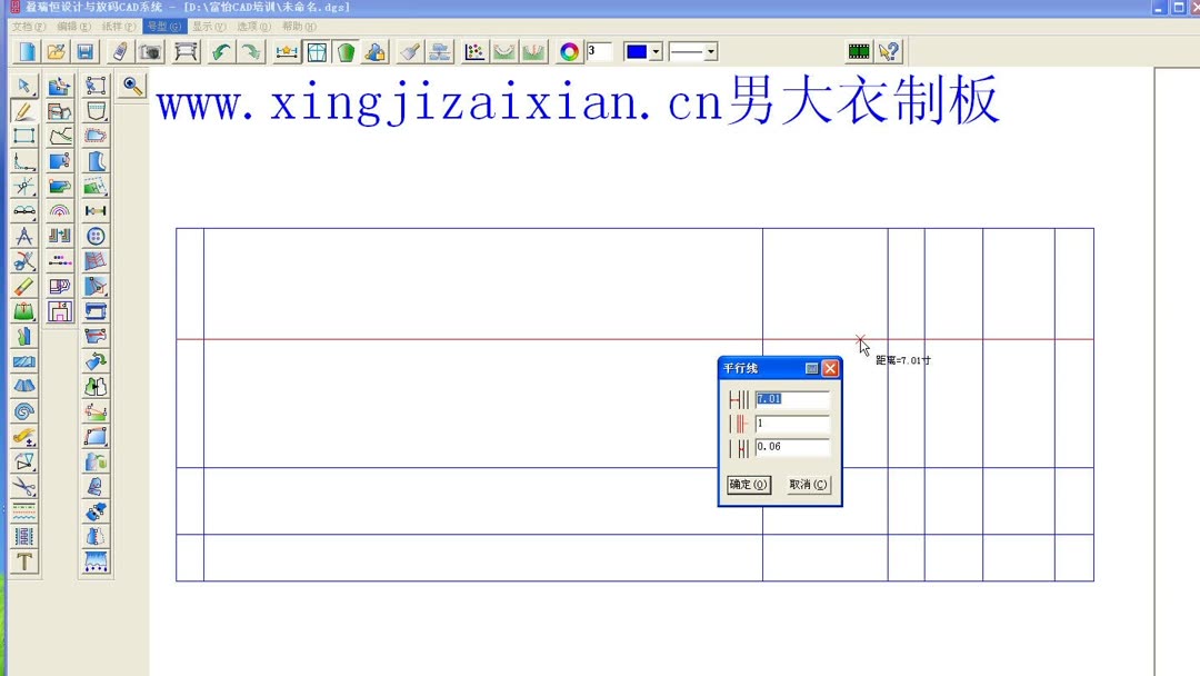 服装裁剪:男大衣制板