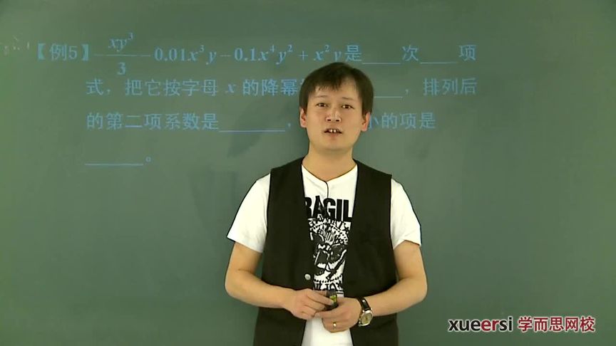 第06讲整式的加减初步(一)整式的概念及加减运算(上)例5