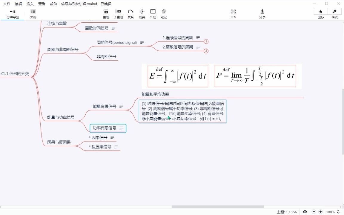 考前突击系列信号与线性系统第一章第二章