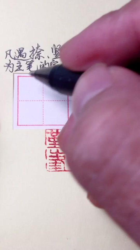 结构要点十四——4:凡遇捺,竖弯钩,斜钩为主笔的字,重心偏左,#硬笔书法