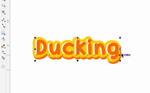 cdr教程 立体文字方法