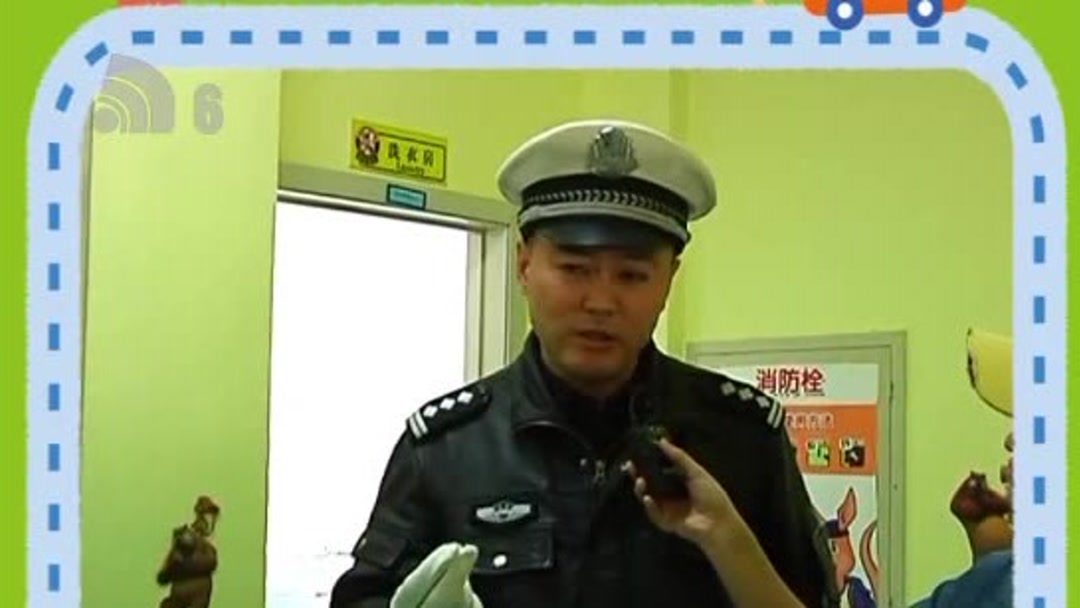 3.20小螺号-甘井子交警大队进幼儿园宣传