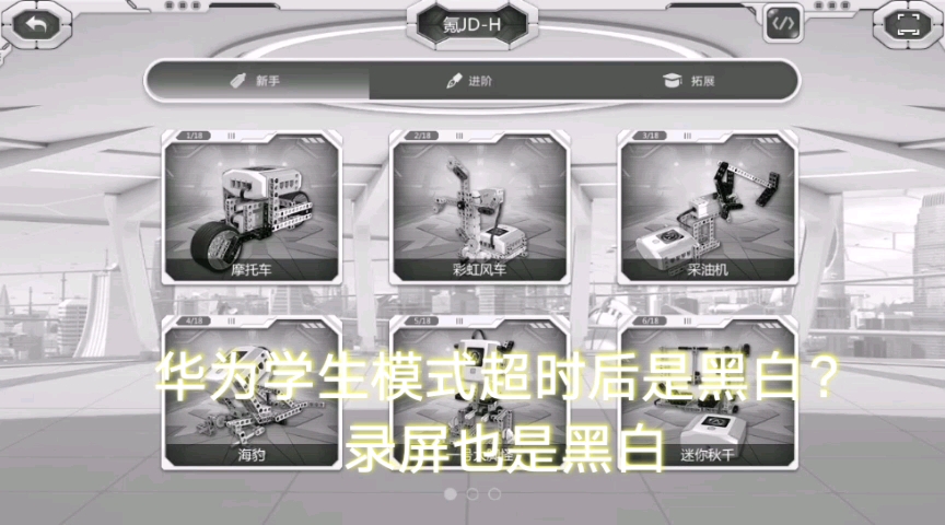 华为学生模式,奇怪的录屏效果增加了