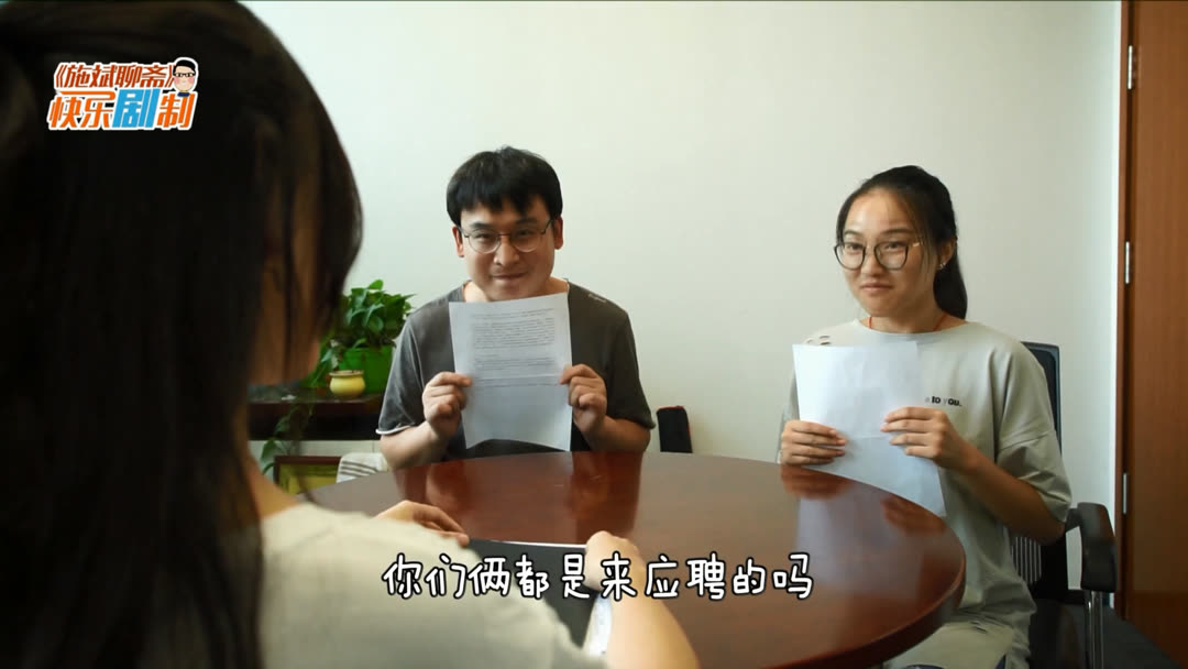 教你一招,找工作面试百分之百成功!