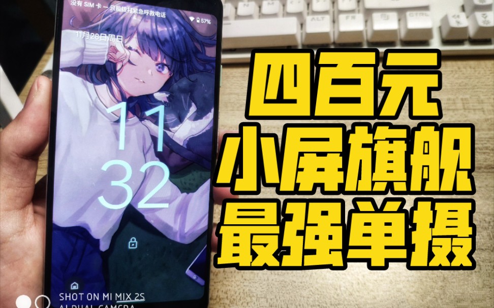 百元最强摄像,小屏旗舰,超棒手感,安卓12+原生动画丝滑流程--Google ...