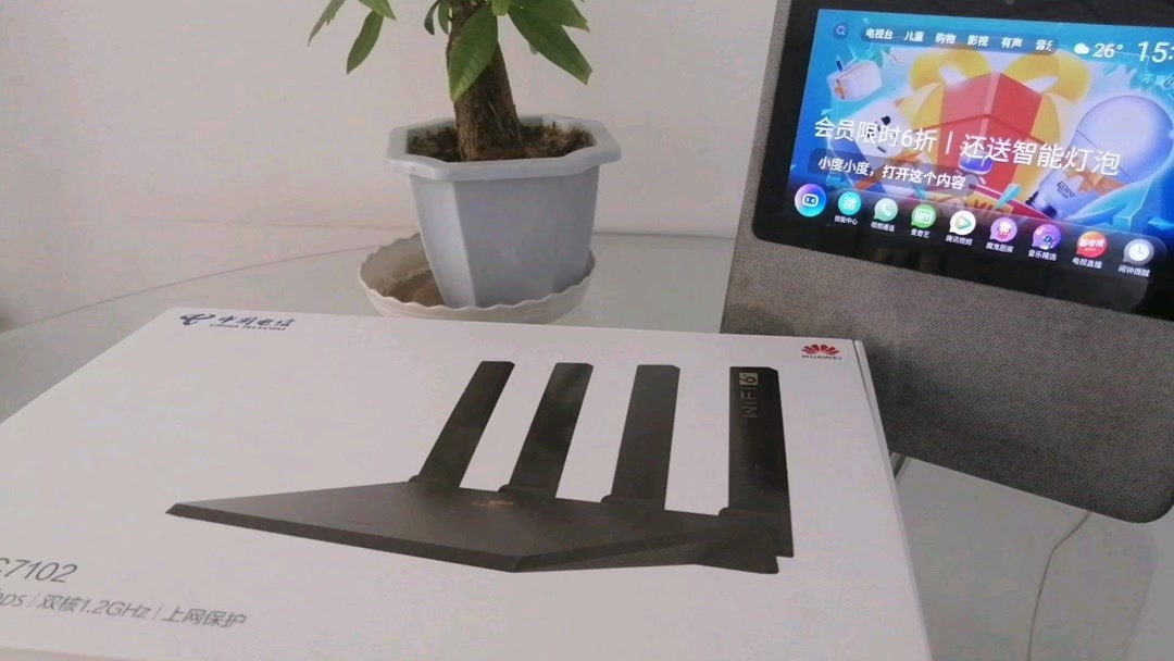 小度介绍华为WiFi6+路由器,机器音有点重,百度应调整一下