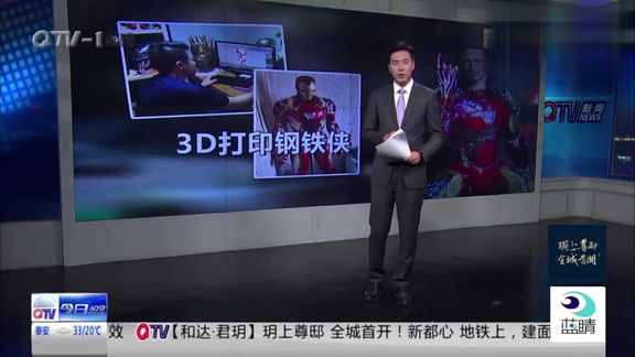 多少钱都不卖?DIY爱好者 青岛小哥3D打印钢铁侠