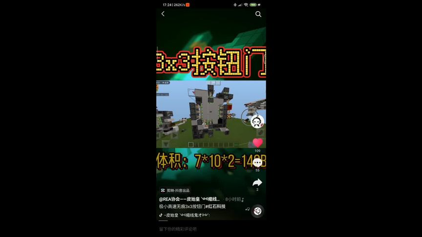 #我的世界红石 #我的世界 #水视频 不要跟我说体积