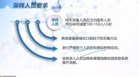 2022年10月20日核酸采样及消毒培训