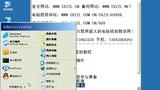 windows7从入门到精通视频教程 第四章 文件及文件夹的操作 第五讲 ...