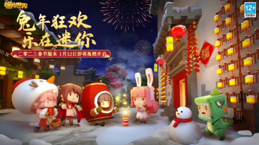 迷你世界:兔年新装扮模型爆料,还有新头像框和瓜分迷你币活动!