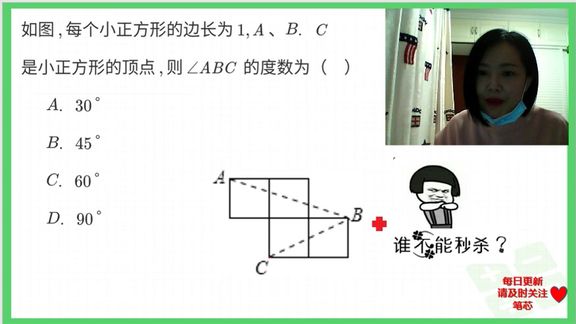 【秒算中考几何难题】几何图形中求角度,感觉简单,其实有点晕