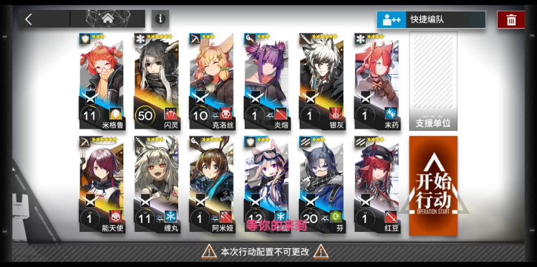 【明日方舟】原来自动战斗也会输