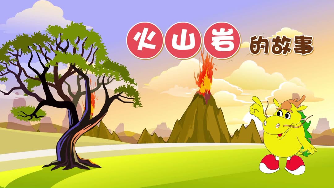 火山岩的故事,火山是如何形成的,大家快来看看吧