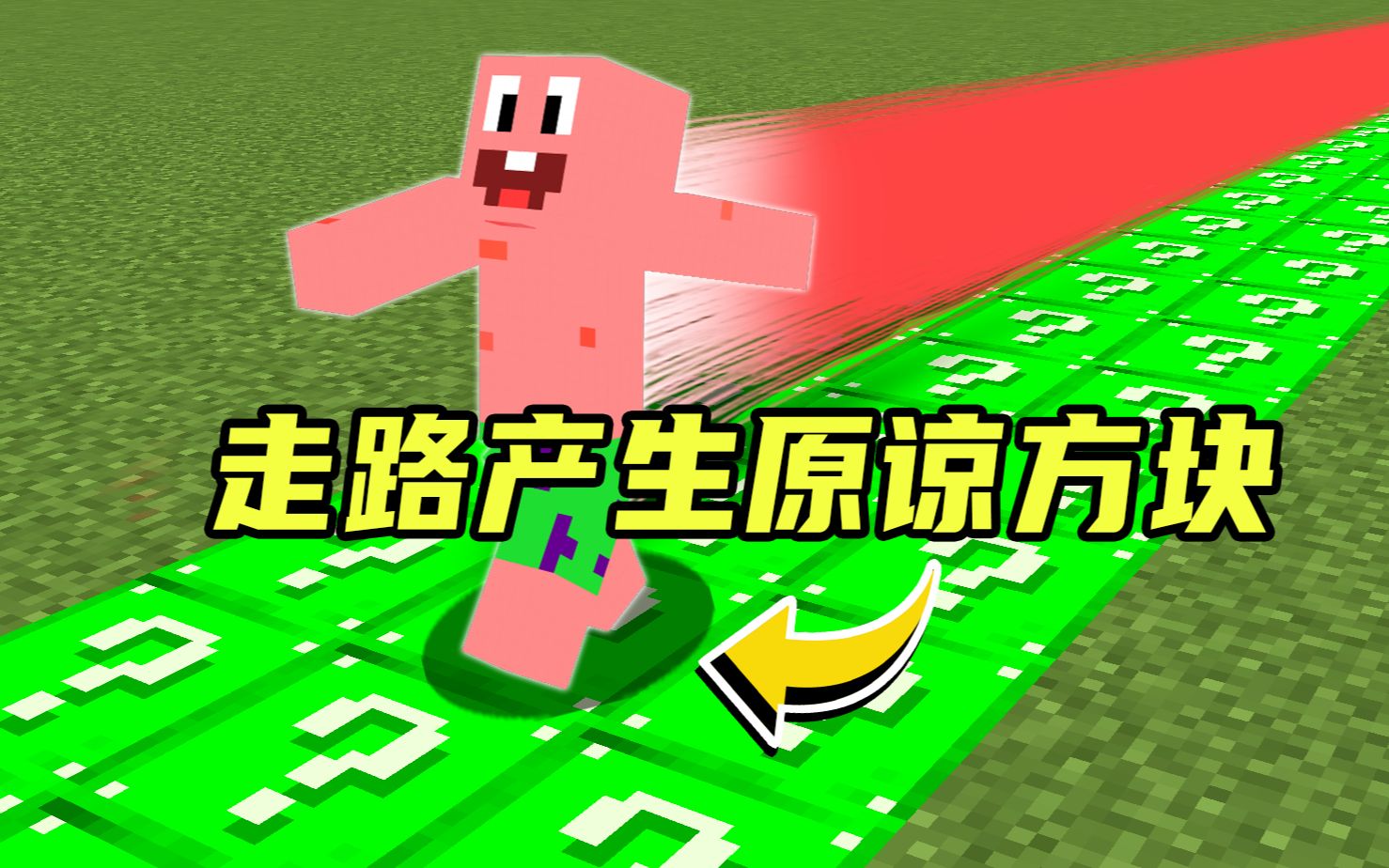 我的世界:走路会产生绿色幸运方块,该怎么生存呢?