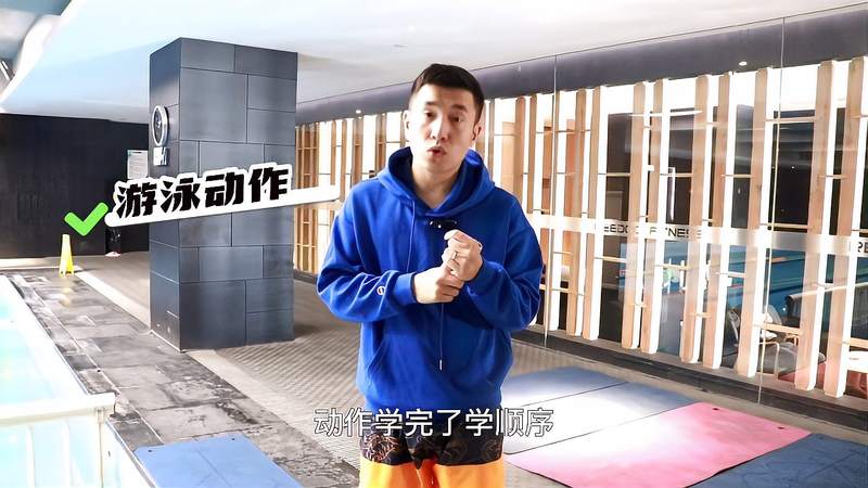 掌握正确的换气动作顺序 才能游得更远