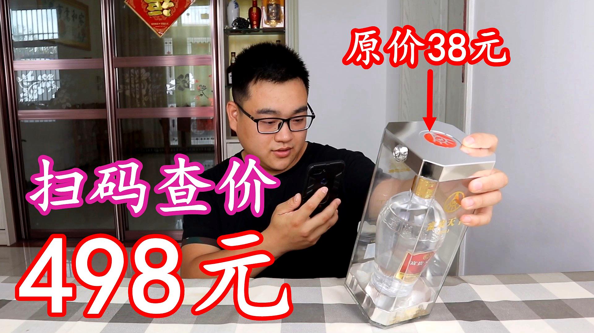 拼多多38元的“高档白酒”,扫码查价498元,很多人专门买来送礼