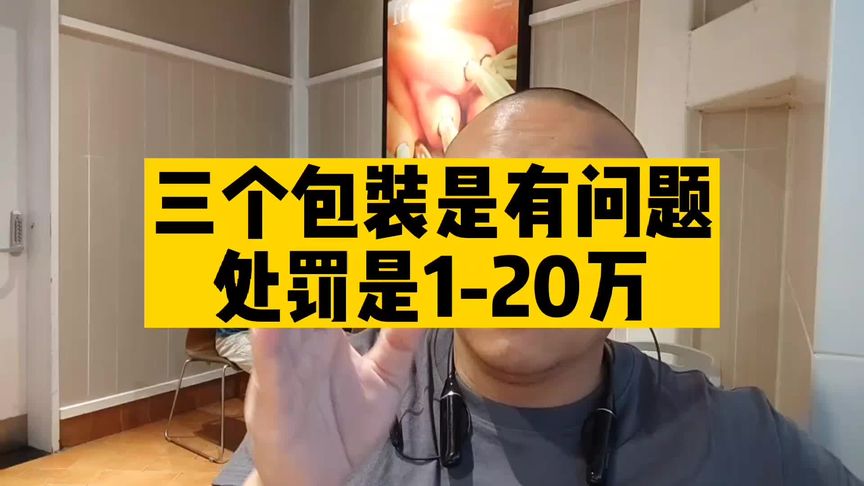 3个典型的肥料虚假宣传案例,其实有很多人真的是胆子很大