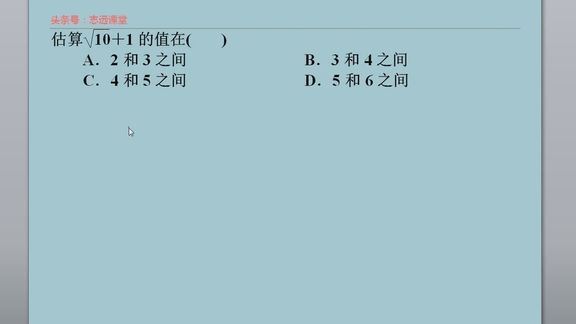 初中数学,七年级实数必考题目之一,可以看一看
