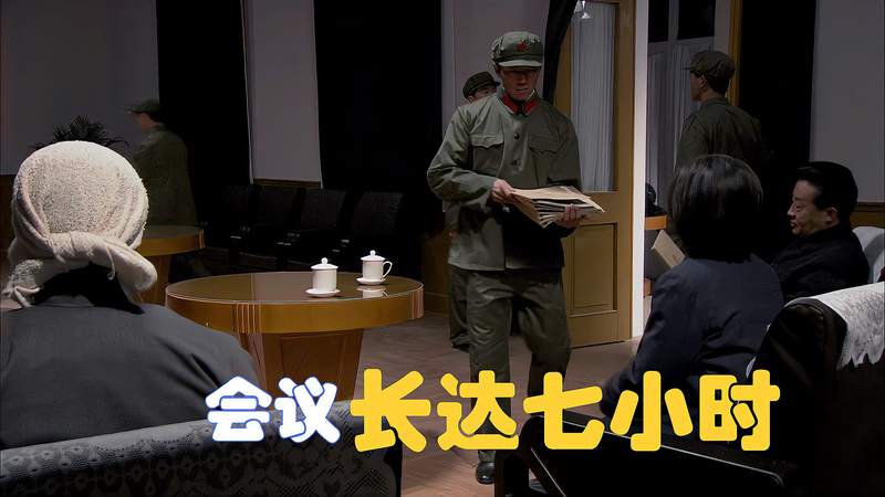 历史转折:叶帅来玉泉开会,宣布上面的决定,怎料会议长达七小时