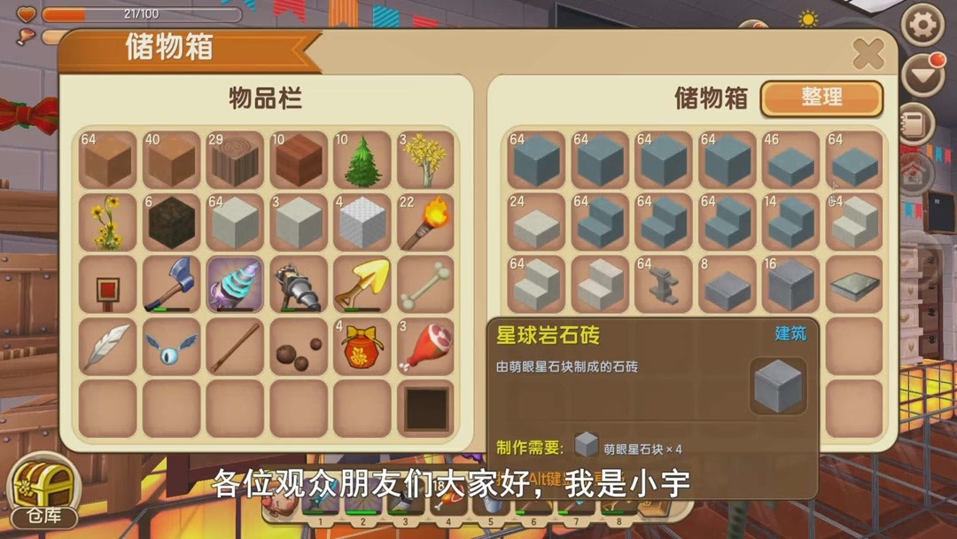 迷你世界联机高级458:我给农场建了一个配套设施,简易便携电梯