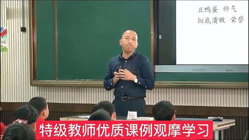 小学语文四年级《陀螺》一等奖优质公开课教学课堂实录教学设计