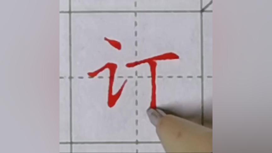 #田楷 7000字100“订” #这波操作稳了 #轻知识计划 #我爱写字