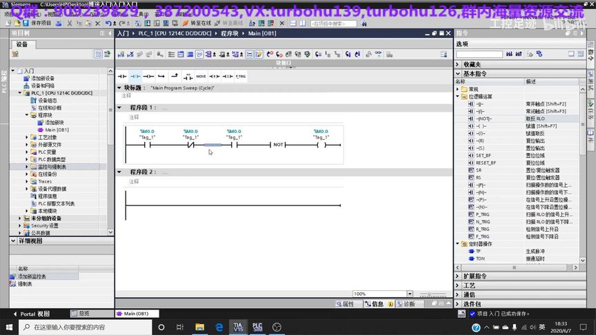 第19篇PLC指令_位逻辑运算