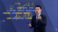 2022年初级会计职称考试 初级会计实务视频 初级会计实务第一节会计...