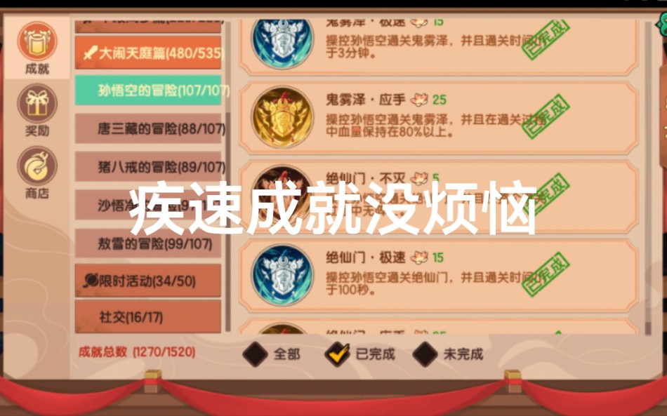 绝仙门开荒,赤月神君就这(造梦无双)