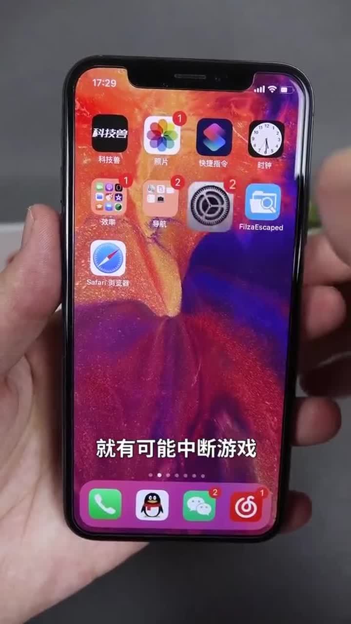 39_iPhone隐藏小横条,终于可以放心玩游戏了!