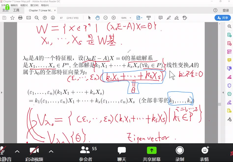 特征值和特征向量(4.22周三)