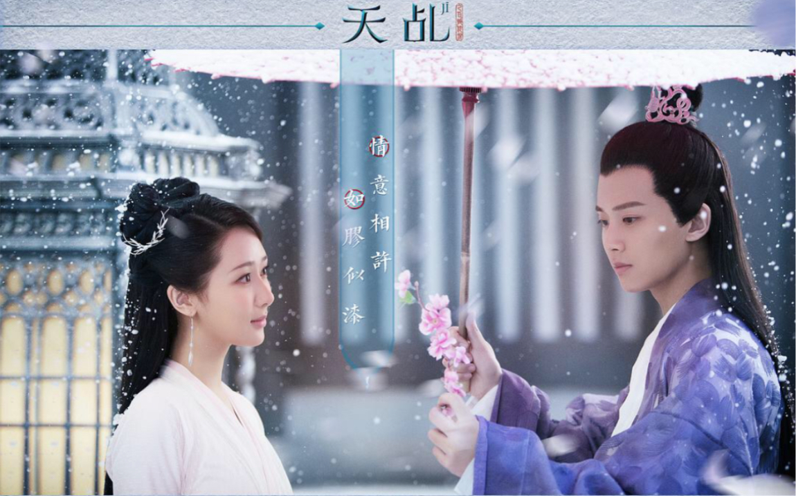 天乩 白蛇传说 花絮合集 任嘉伦 杨紫 茅子俊 三人搞笑日常