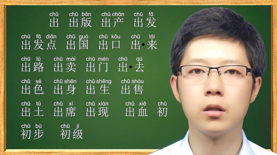 如何把普通话说标准,普通话发音对应的部位,普通话读音表练习