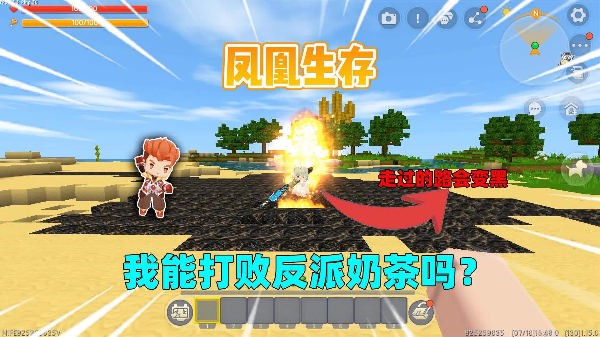 迷你世界:凤凰生存!玩家狗带后拥有不死之身,我能打败奶茶吗?(￣3￣)a