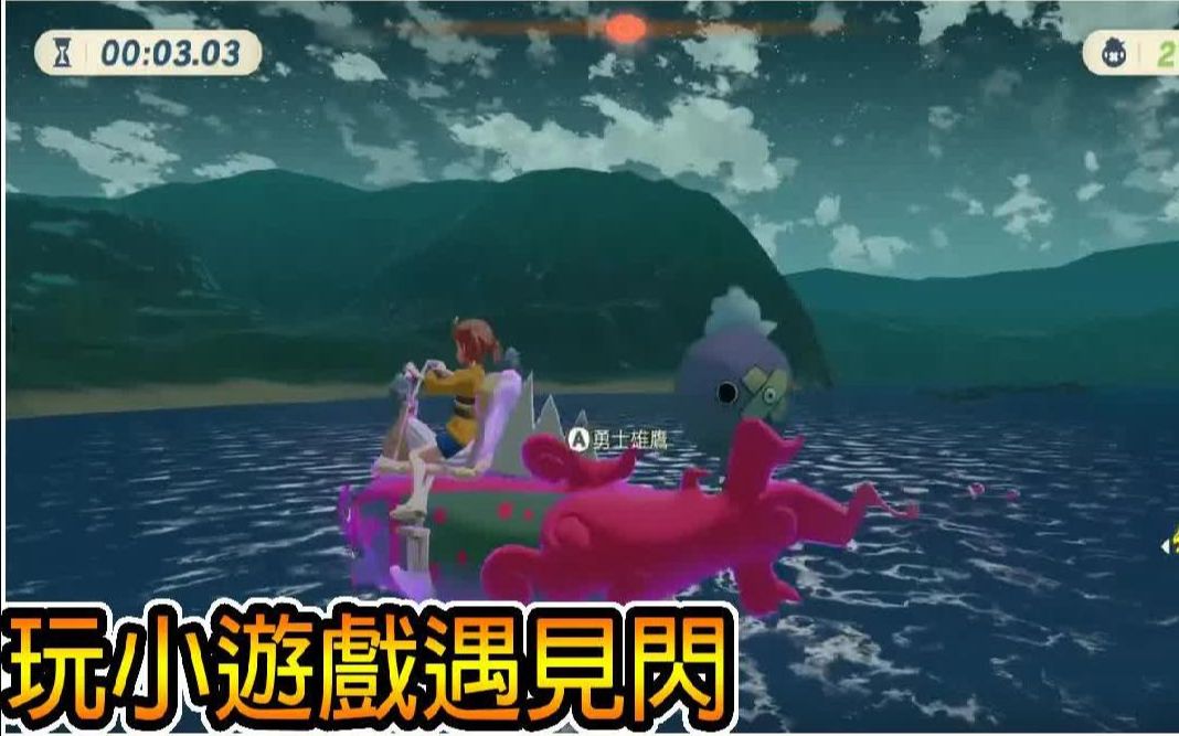 【繁星】玩小游戏闪光又来乱 宝可梦传说阿尔宙斯 【精华】