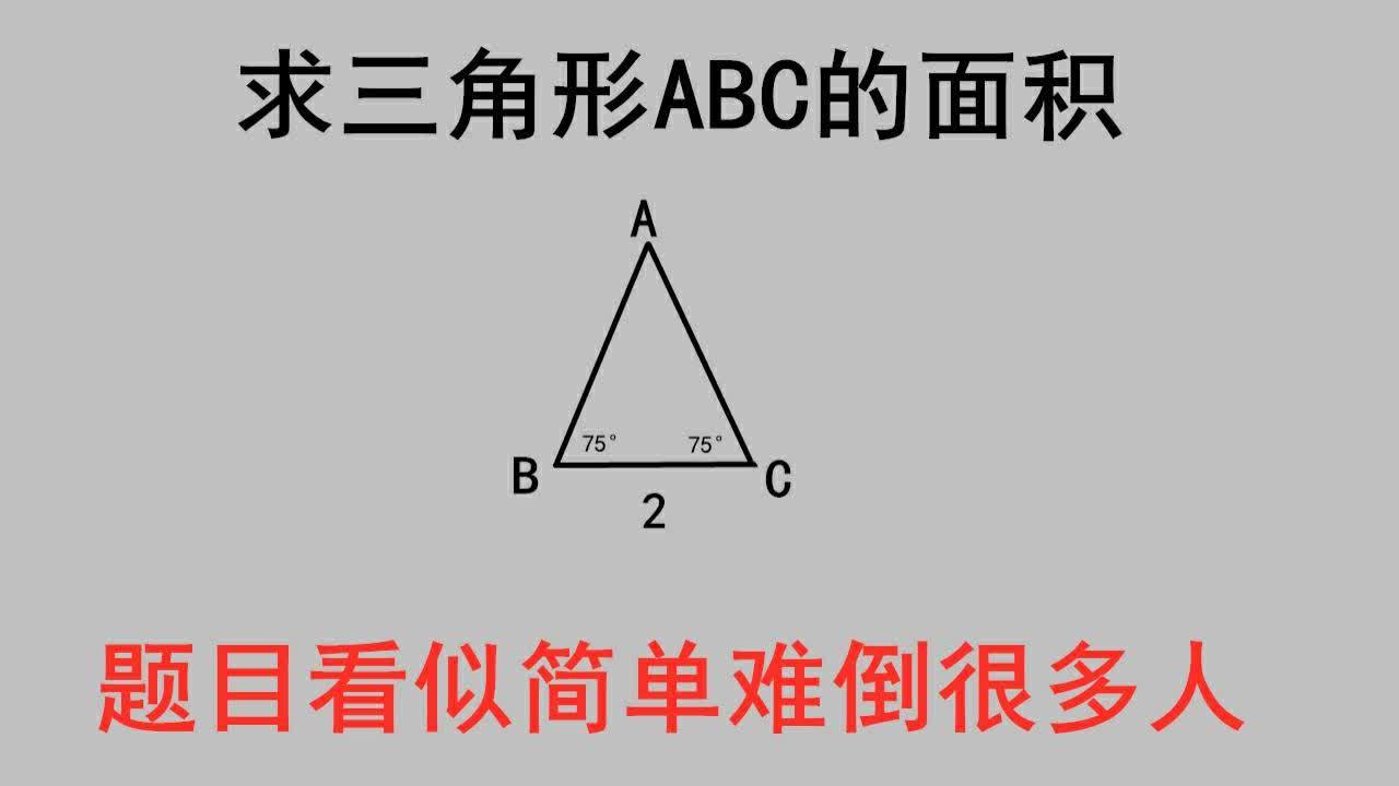 初中数学几何培优题题目看似简单却难倒很多学生构造辅助线很重要