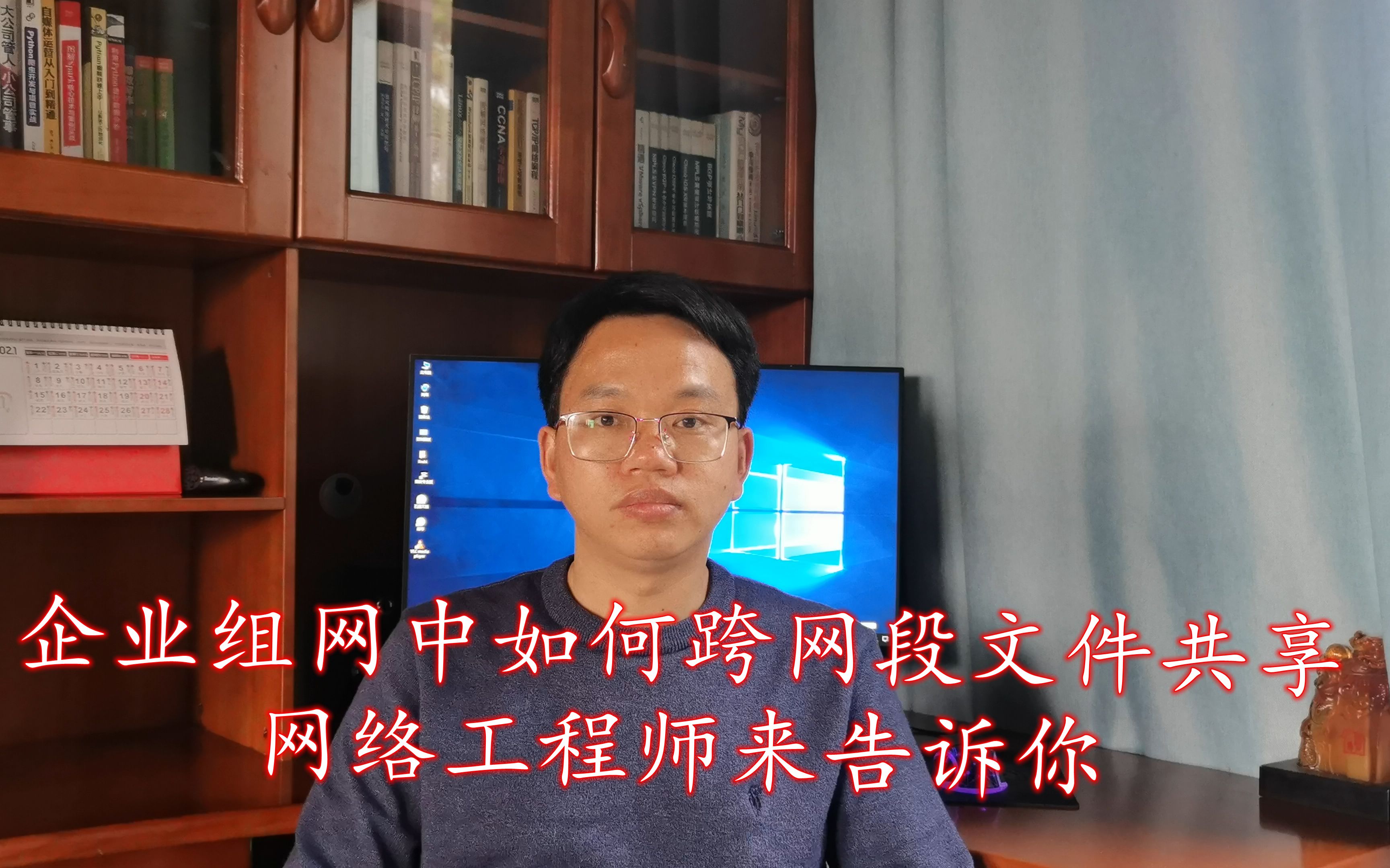 网络工程师教你通过静态路由,实现企业组网中跨网段文件共享